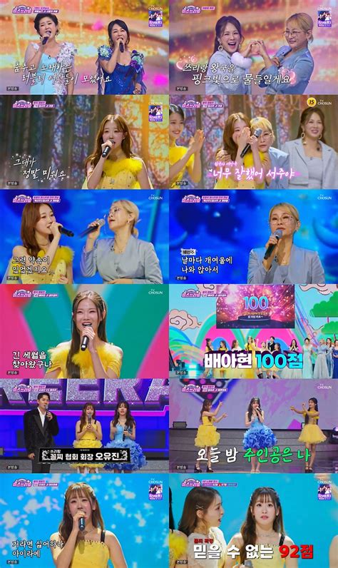 정서주 ‘귀로 99점···원곡 박선주 눌렀다 미스쓰리랑 종합