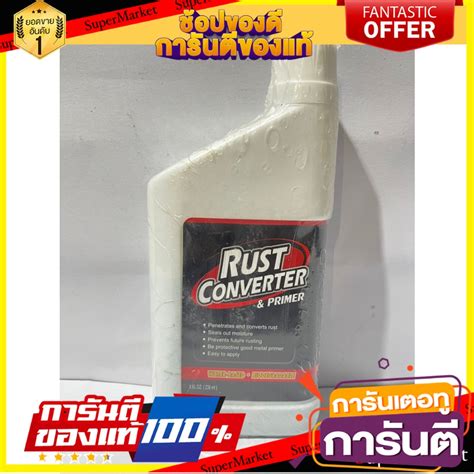 Rust Oleum Rust Converter 8 Oz น้ำยาแปลงสภาพสนิม Rust Oleum Rust