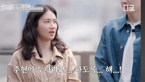 신승호 나이 듣고 놀란 박주현 연예이슈 수다방 네모판