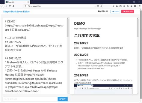 GitHub Ishibashi Kuramori react spa React OnsenUI V2 を用いたアプリ開発を実践
