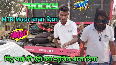 Mtr ने क्या म्यूजिक बाजा दिया 😱 Rocky Star Band Mtr 🎹 Music 🎶 आग लगाने