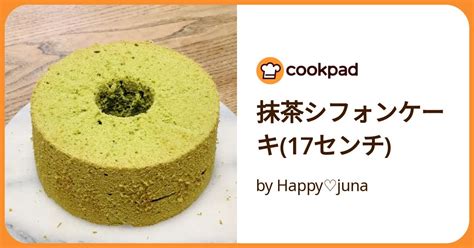 抹茶シフォンケーキ17センチ By Happy♡juna 【クックパッド】 簡単おいしいみんなのレシピが392万品