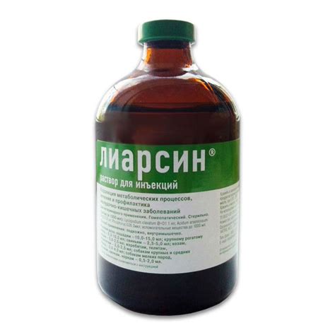 Лиарсин для кошек
