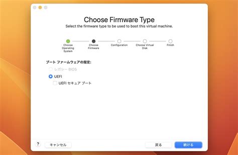 VMware Fusion 13で仮想ARM版Windows 11を実行する方法 ソフトアンテナ
