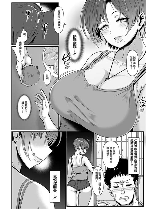 Uwabami No Hitomi 蟒蛇之瞳 Page 2 Nhentai Hentai Doujinshi And Manga
