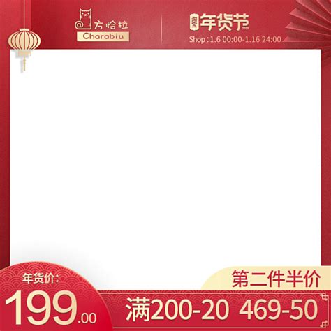方恰拉网红美妆店 彩妆护肤日常手机端首页双十一双十二年货节 主图 双旦 品销宝模板intoyou