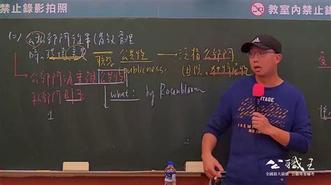 解題 108 2019地方特考考古題行政學解答A2 2志光學儒保成 YouTube