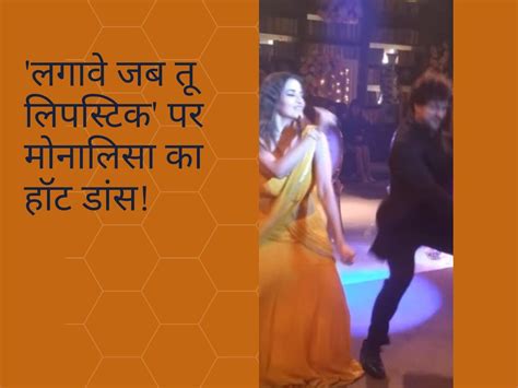 Monalisa Shalin Bhanot Hot Dance On Lagawe Jab Lipstick Song From