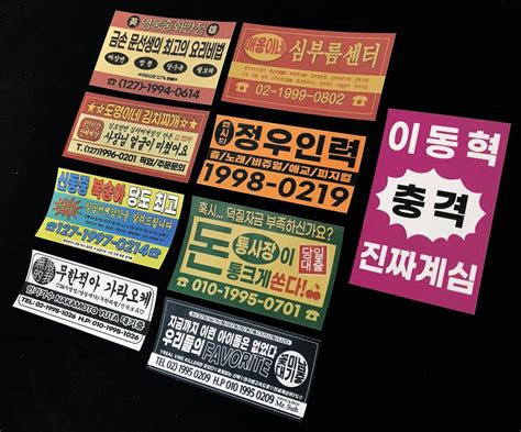 인쇄용 스티커에 있는 Yeonu Go님의 핀 고전 문구 인쇄용 스티커 명함