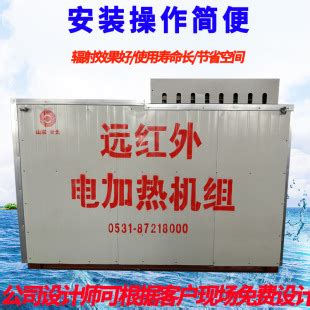 供应远红外电加热机组 煤矿远红外电加热炉 远红外电热风炉定制 阿里巴巴