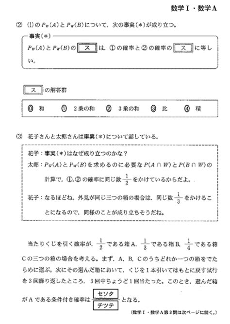 【共通テスト数学1a】実用的な問題が多く出題 東大卒が教える「飛躍的学力向上レシピ」