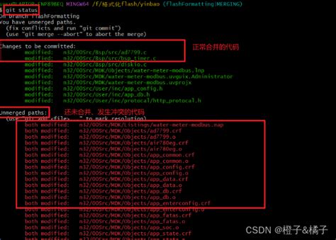 Git 提交代码时，发生冲突，如何解决git提交冲突了怎么办 Csdn博客