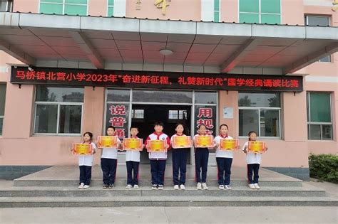桓台县人民政府 基层信息 【全环境立德树人】奋进新征程 礼赞新时代 桓台县马桥镇北营小学开展迎国庆经典诵读比赛