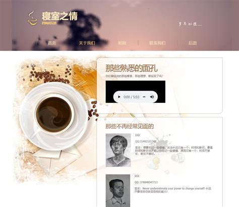 【个人主页 寝室】学生网页设计作业 作业秀