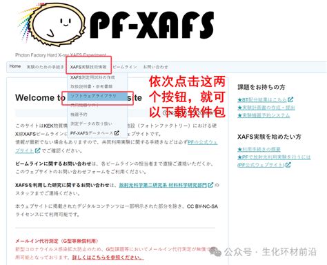 同步辐射xafs数据处理——fdmnes 模拟计算xanes结构（学会这招xafs数据才算完整） 华算科技