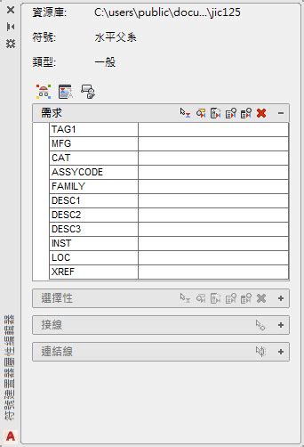 加入屬性