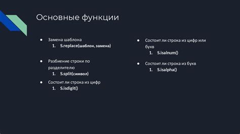 Python 3 Строки в программировании презентация онлайн