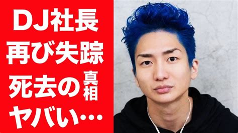【衝撃】dj社長の再失踪の真相…死亡の噂や銀太との確執が明らかに…！『レペゼン』解散危機とメンバーの不和に衝撃！ Alphatimes