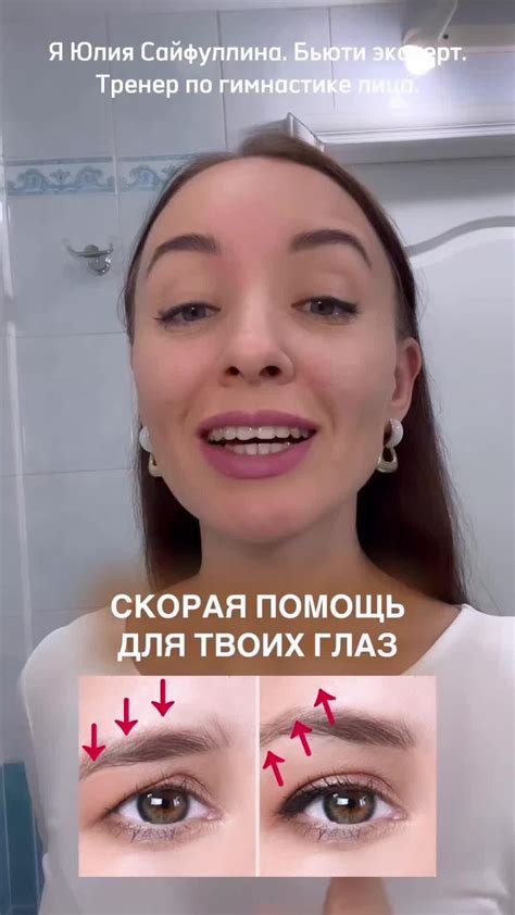 СКОРАЯ ПОМОЩЬ ДЛЯ ТВОИХ ГЛАЗ🤩Не забудь подписаться💖 [video] Facial