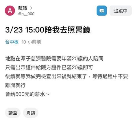 請問醫療人員該協助這名學生走正確程序 醫事人員板 Dcard
