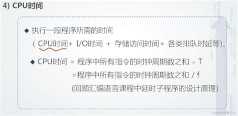 第一章——冯·诺伊曼结构计算机工作原理及层次结构分析lc2 冯诺依曼计算机 Csdn博客
