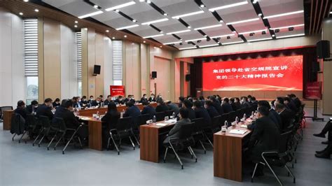 学习贯彻二十大 奋楫扬帆再起航湖北交通投资集团有限公司