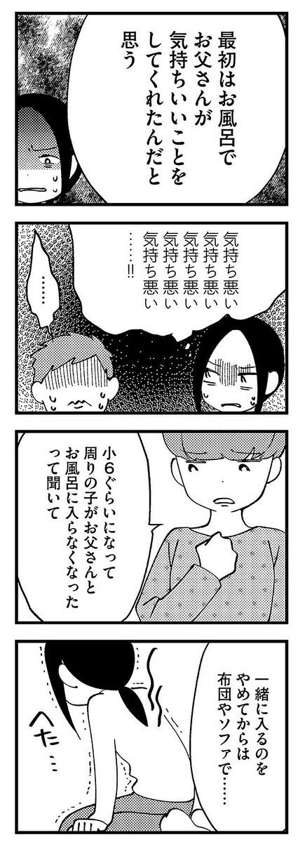 娘の妊娠は、夫のせい 第13回 【漫画】全部作り話だと夫は言うが… ライブドアニュース