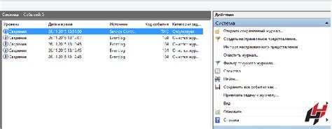 Как посмотреть логи Windows Блог Hyperhost Ua