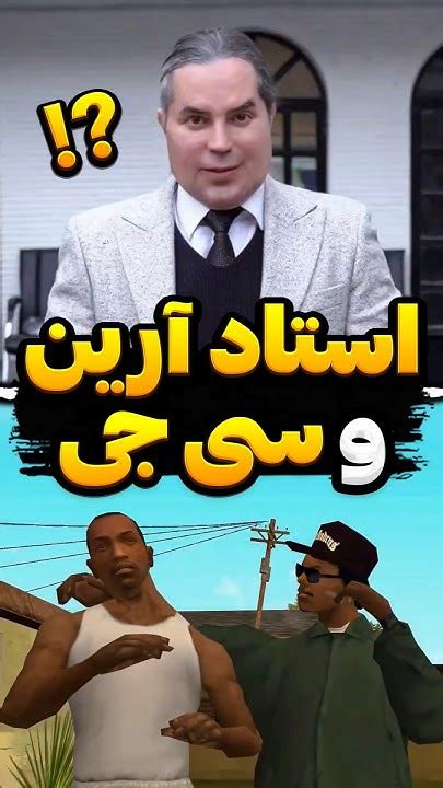 سی جی و آموزش زبان انگلیسی 😂 Shorts Youtube