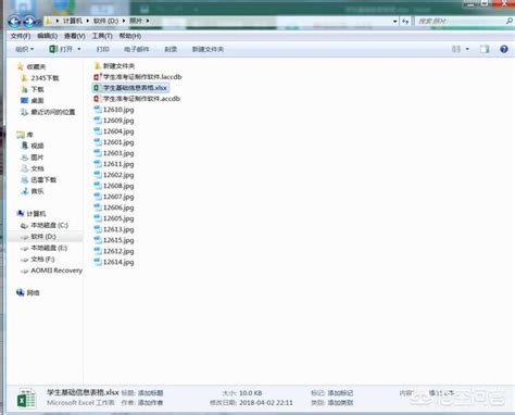 怎么用excel批量制作工作证？ 天天办公网