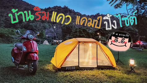 บ้านริมแคว แพริมน้ำ กาญจนบุรี สรุปเนื้อหาที่อัปเดตใหม่เกี่ยวกับแพ ริม