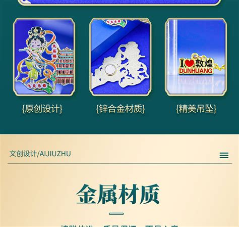 大美敦煌冰箱贴金属磁吸中国风城市地标文创旅游纪念品礼物礼盒装 阿里巴巴
