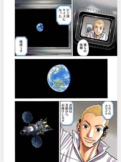 宇宙兄弟【公式】🚀42巻1222発売決定！ On Twitter オールカラー版『宇宙兄弟』はdモーニングで連載中😀 62「入っては