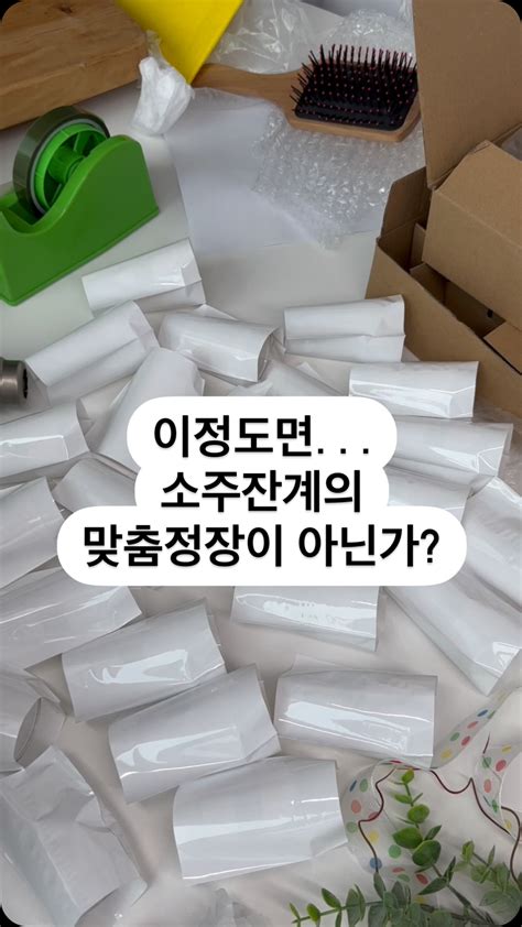 울산굿즈샵 울산어린이집선물 울산집들이선물울산입학졸업선물 울산기념품울산답례품소량굿즈제작울산주문제작 단돈3600원으로 포장뒷대지 100개 만들었엉🫢😆 왕뿌듯🥹