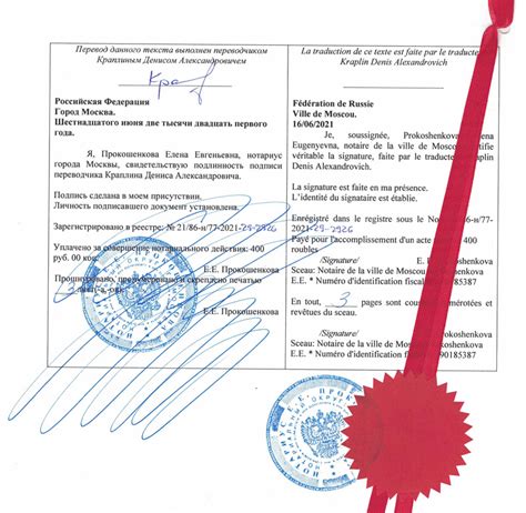 Что представляет собой нотариальный перевод