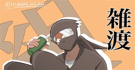 タソガレドキ 雑渡さん いぬベェのイラスト Pixiv