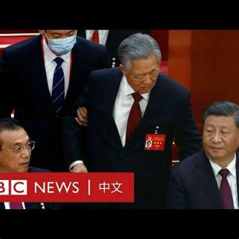 明鏡新聞網 on Twitter 胡锦涛在中共二十大闭幕会中途被搀扶离场 BBC News 中文 dlvr it SbWX2b