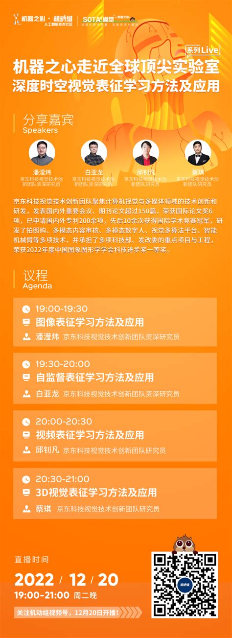 系列解读深度时空视觉表征学习方法及应用 腾讯新闻