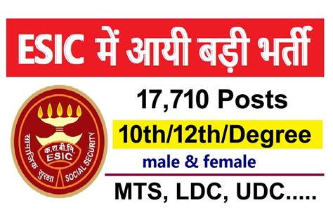 Esic Recruitment 2023 Notification For 17 710 Posts Mts Ldc Udc