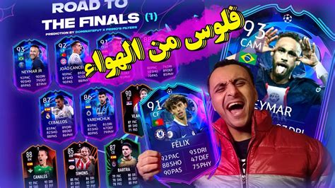 عودة الكروت الزرقاء عملنا فلوس من الهوا 😍 فيفا ٢٣ Youtube
