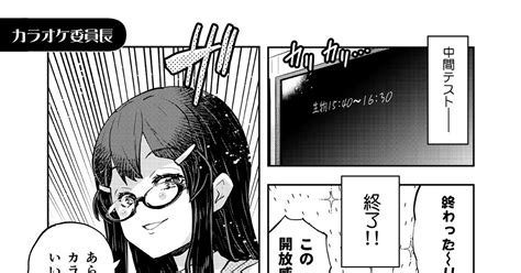 オリジナル 愛情表現へたくそ委員長（3期）その4 仏さんじょのマンガ 漫画 愛情表現へたくそ委員長 Pixiv