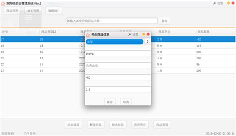 Javaswingmysql超市收银管理系统 代码 当牛作码