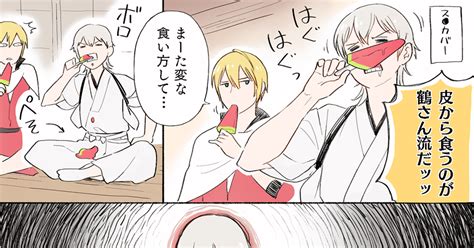 刀剣乱舞 暑中お見舞い わたけいけけこのマンガ 山姥切国広 鶴丸国永 見習いますぜｯ鶴師匠ｯ Pixiv