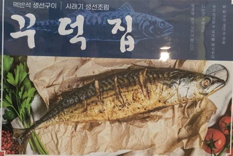 동탄 맛집 꾸덕집 동탄점 네이버 블로그