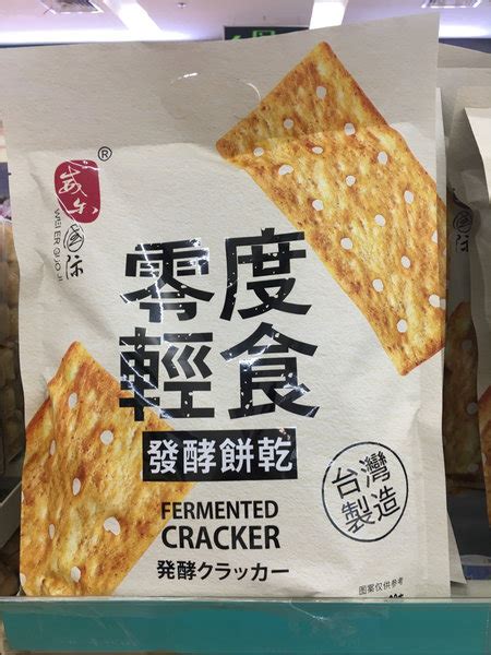 威尔 零度轻食发酵饼干的营养价值威尔 零度轻食发酵饼干营养 食物库