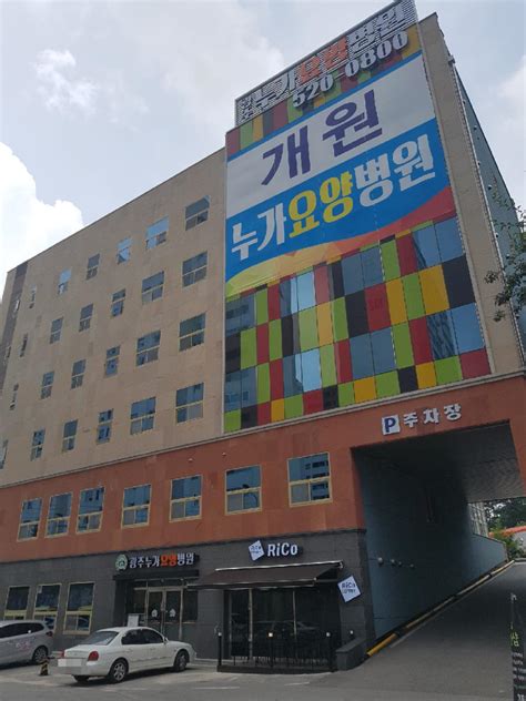광주 요양병원 추천 동림동 누가요양병원 네이버 블로그
