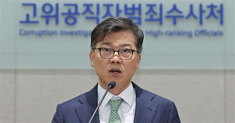 공수처 차장 검·경 수사 공정성 논란계엄사건 이첩 응해야