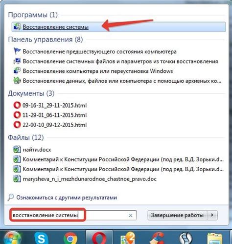 Как создать точку восстановления Виндовс 7 — подробная инструкция — как на виндовс 7 создать