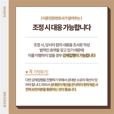 이혼소송 중 위자료 및 재산분할청구권 보전을 위한 보전처분 로톡