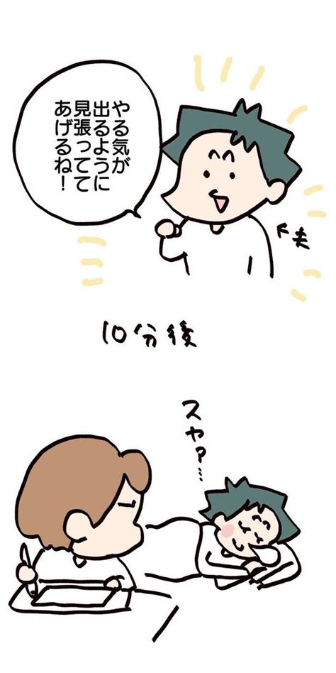 「やる気が出ないと言ったら コミックエッセイ 漫画が読めるハッシュタグ 」小池ぬーみんの漫画